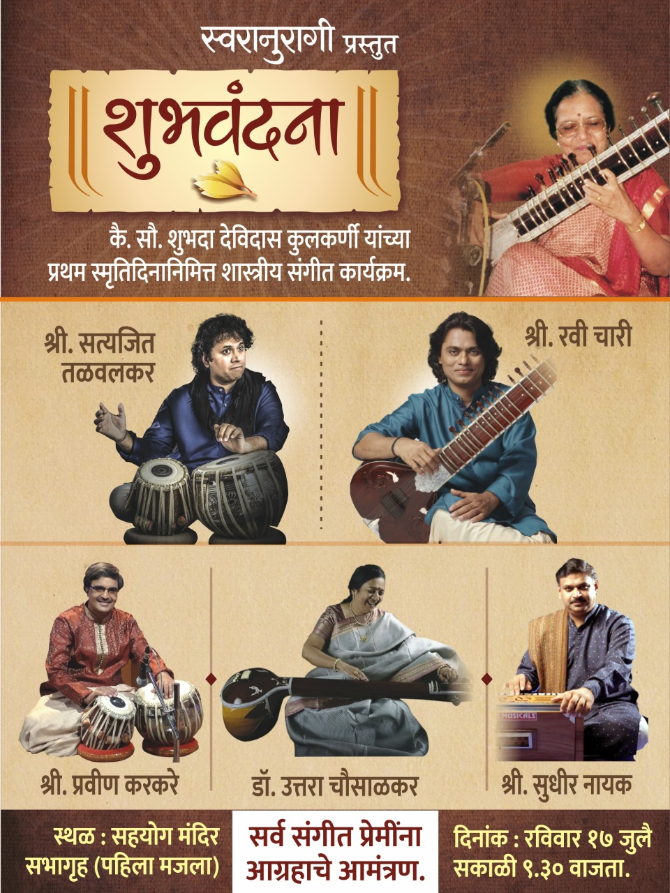 Professional Baul Artists classical playback Singer